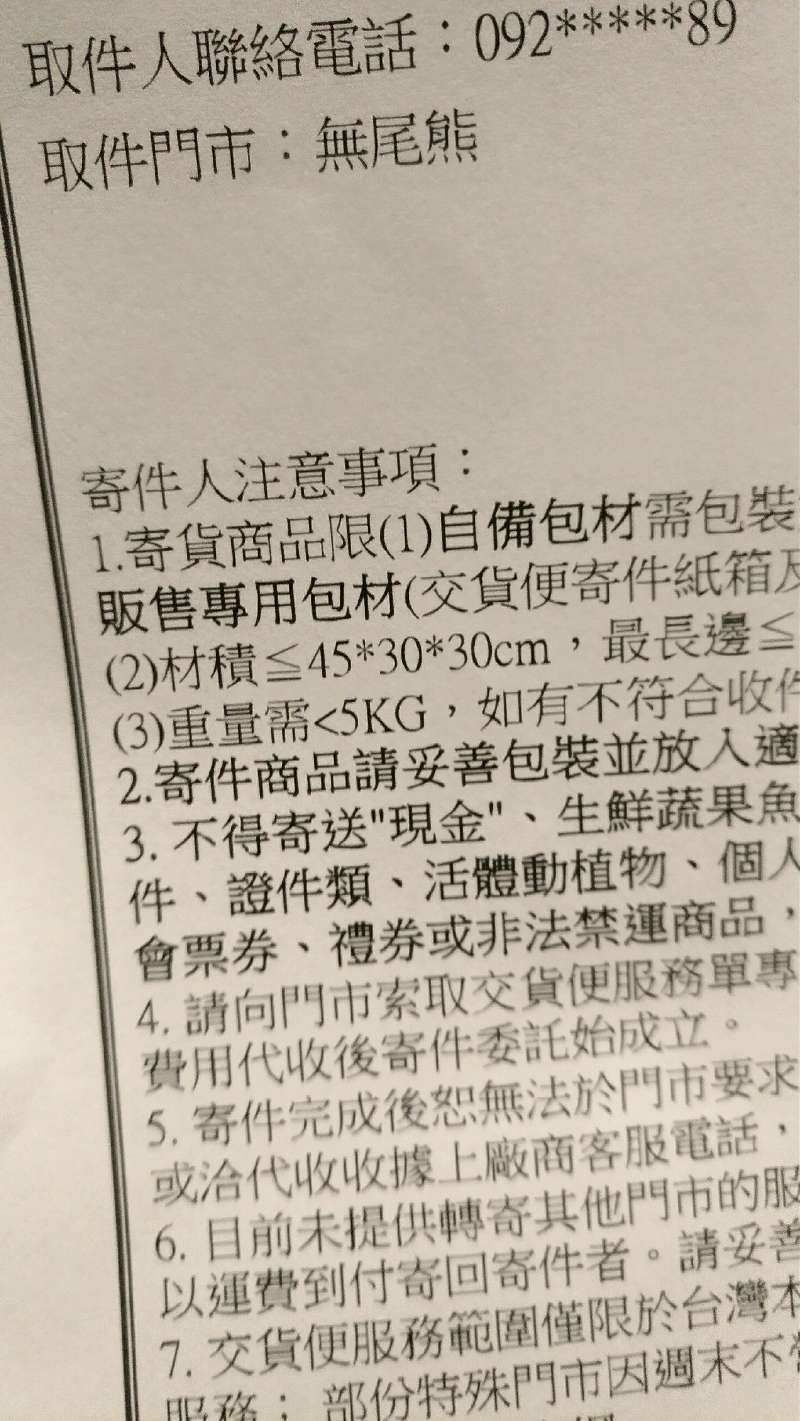 711無尾熊門市 - Zuvio 校園話題