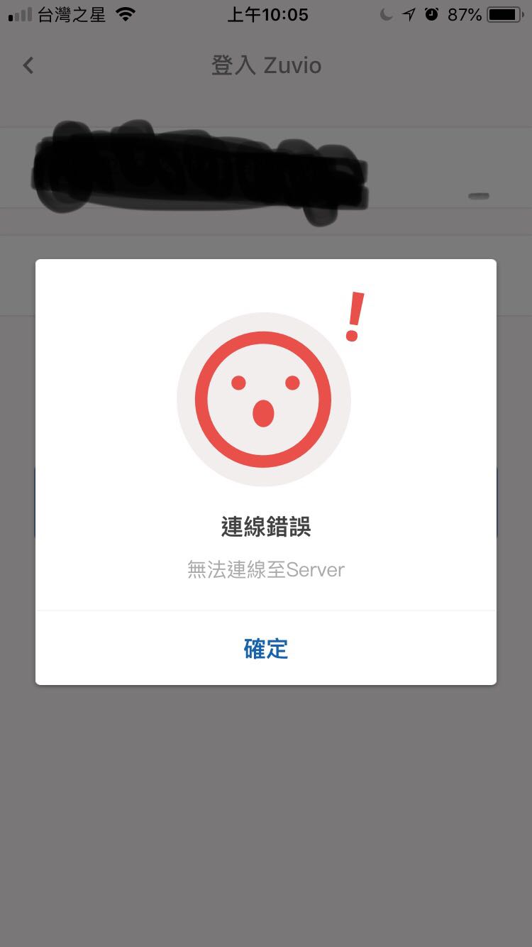 zuvio 學生版一直無法登入 - Zuvio 校園話題