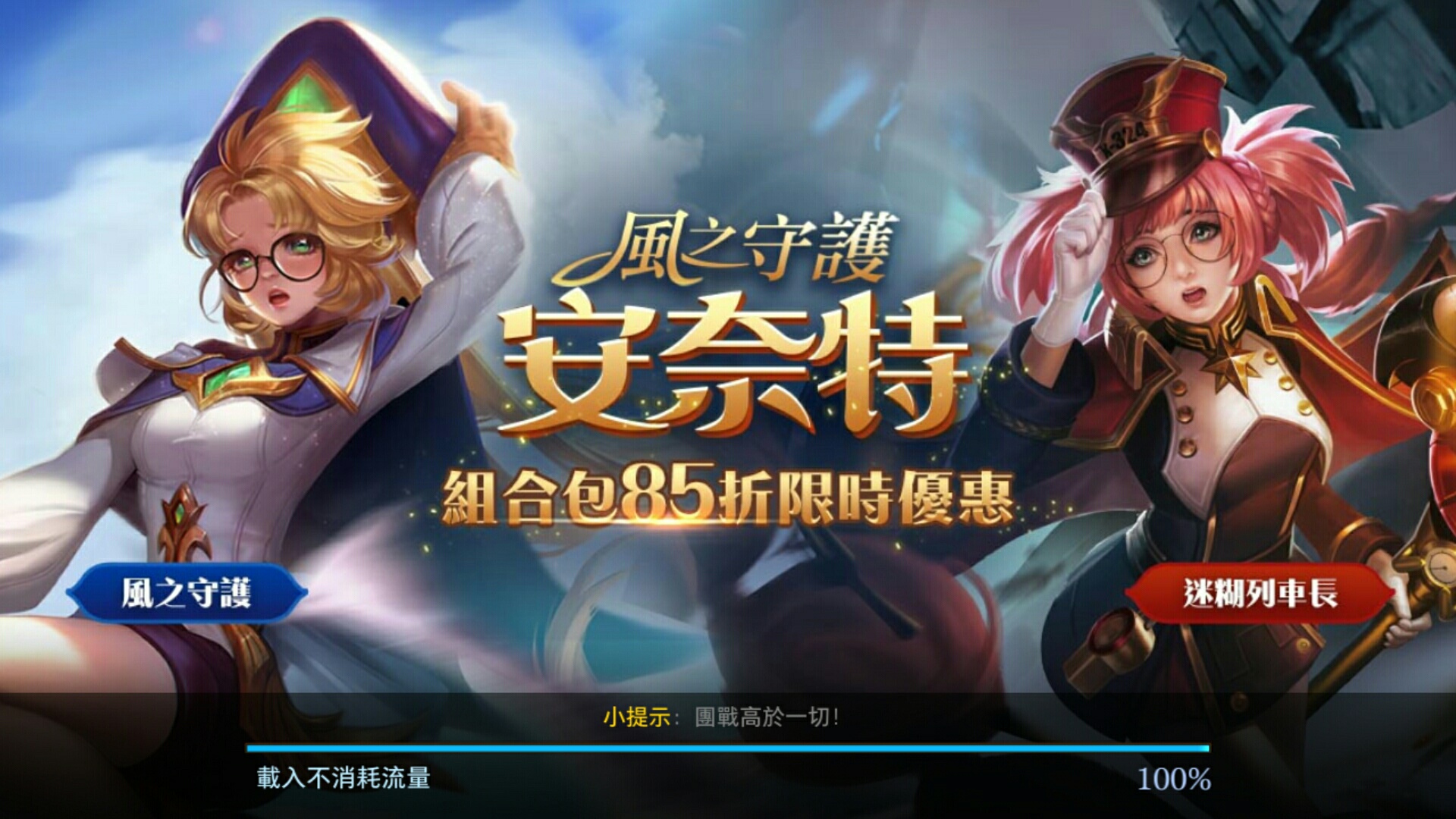 #傳說對決 小提示？ - Zuvio 校園話題