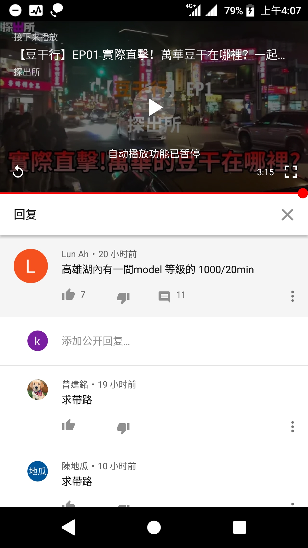 yt影片豆干厝 - Zuvio 校園話題