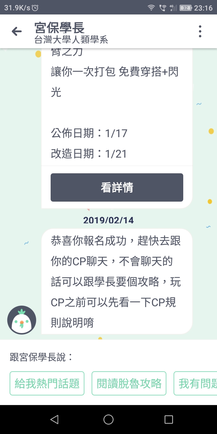 我沒參加cp啊… - Zuvio 校園話題