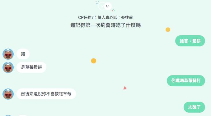 情人CP參後感 - Zuvio 校園話題