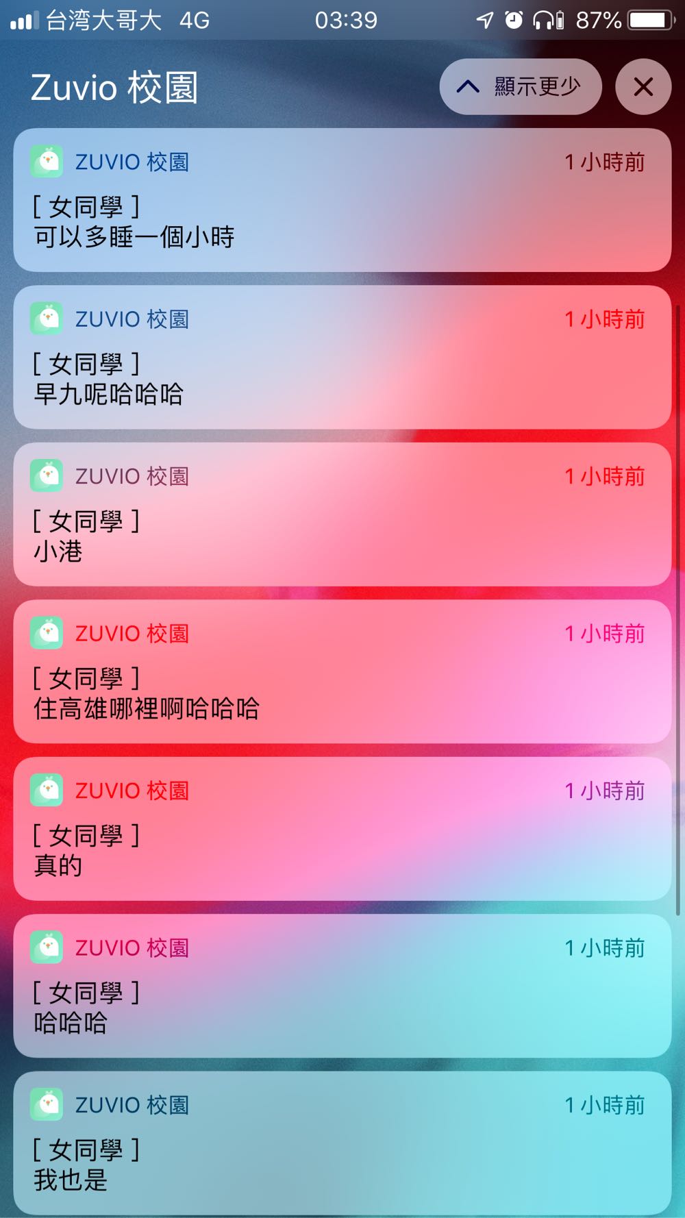 尋找住高雄的靜宜女 - Zuvio 校園話題