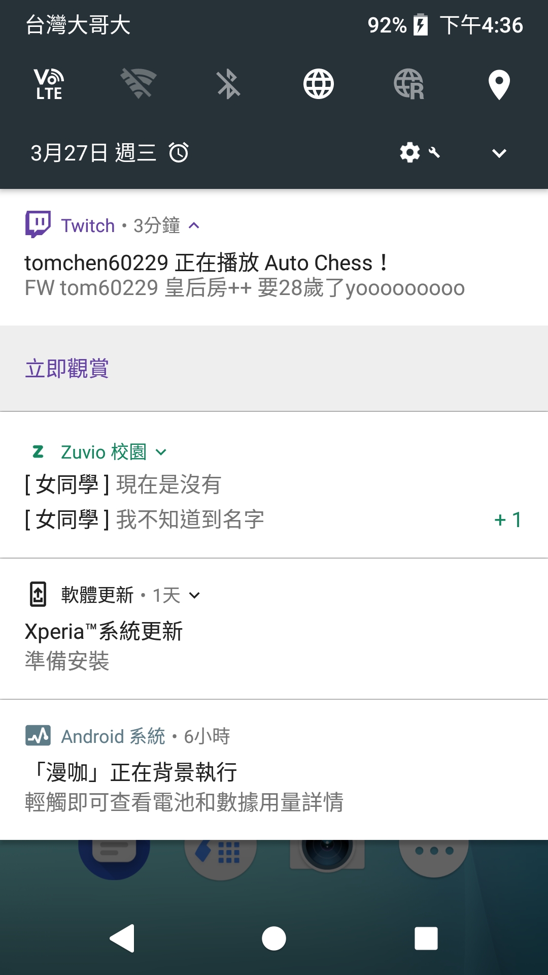 找大葉某個遇到我上數學課同學的女生XD - Zuvio 校園話題