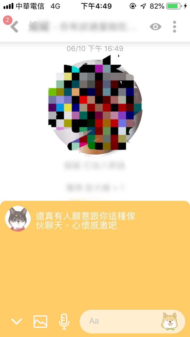乾 母胎單身還被交友軟體的狗嗆XD - Zuvio 校園話題