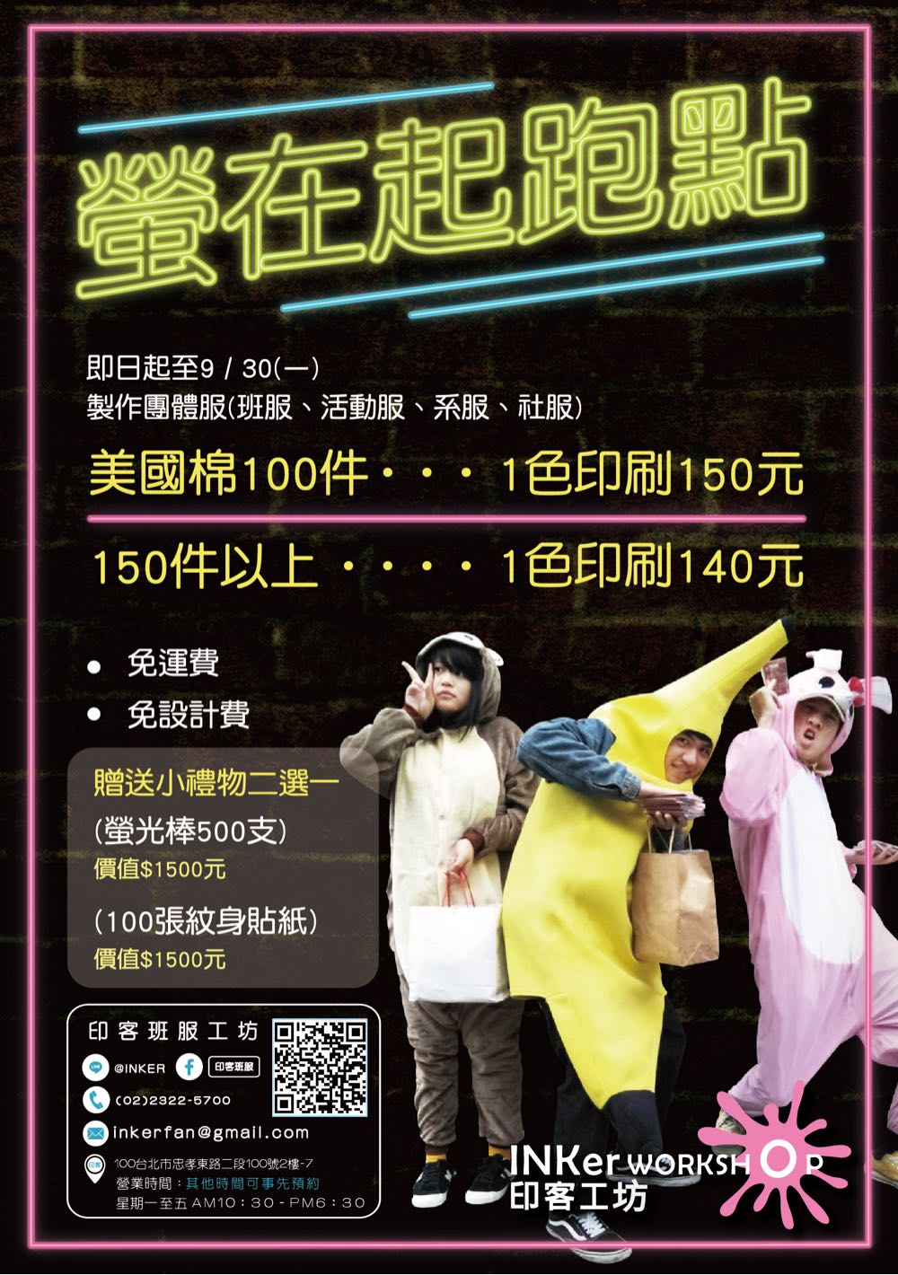 #情報#團體服/系服/班服/社服 - Zuvio 校園話題