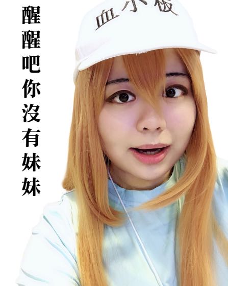 自製cosplay貼圖（圖戰用） - Zuvio 校園話題