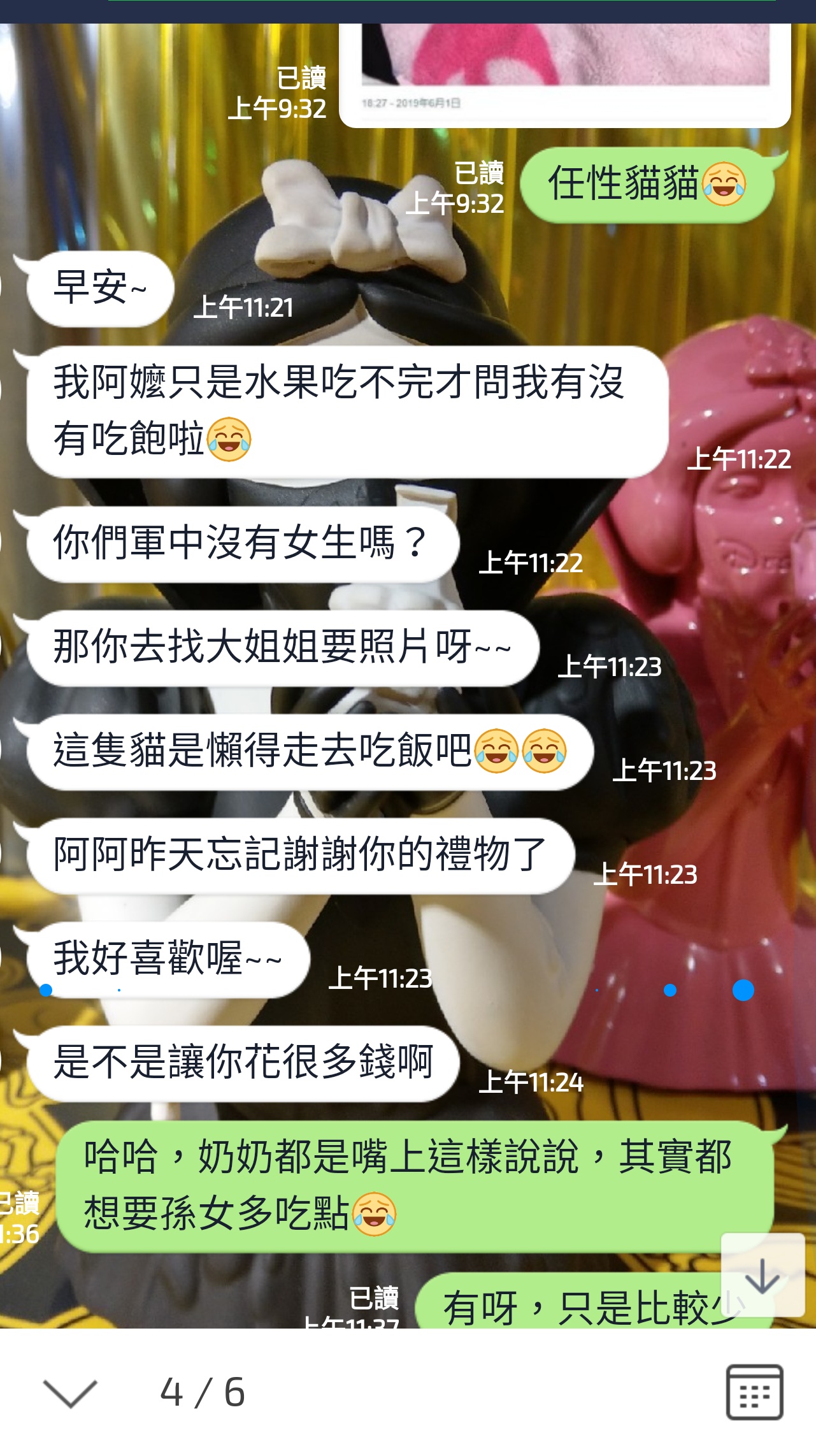 聊天聊了快一年的女生突然消失了ˊˋ（更新11/19） - Zuvio 校園話題