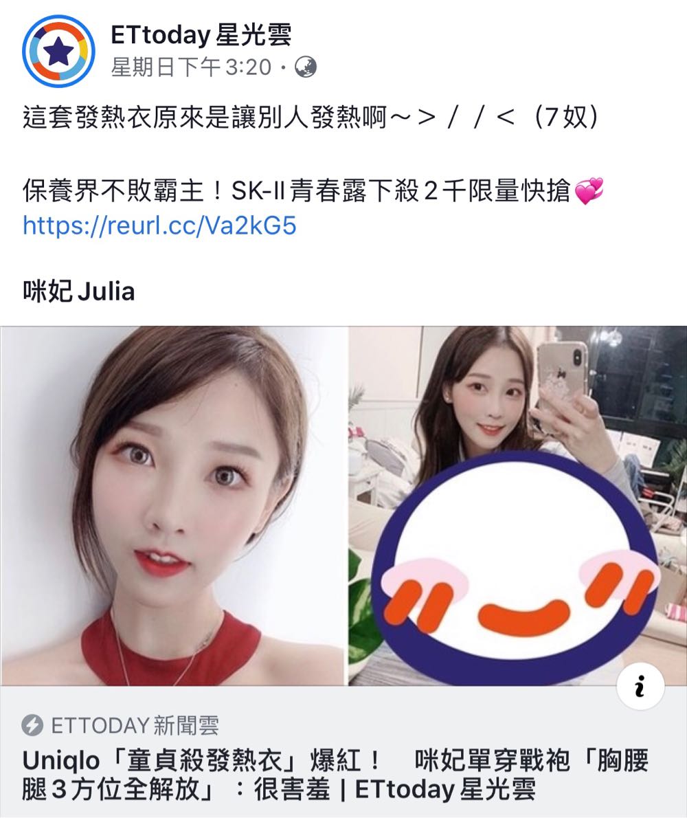 讓別人發熱的發熱衣😂😂😂😂 - Zuvio 校園話題