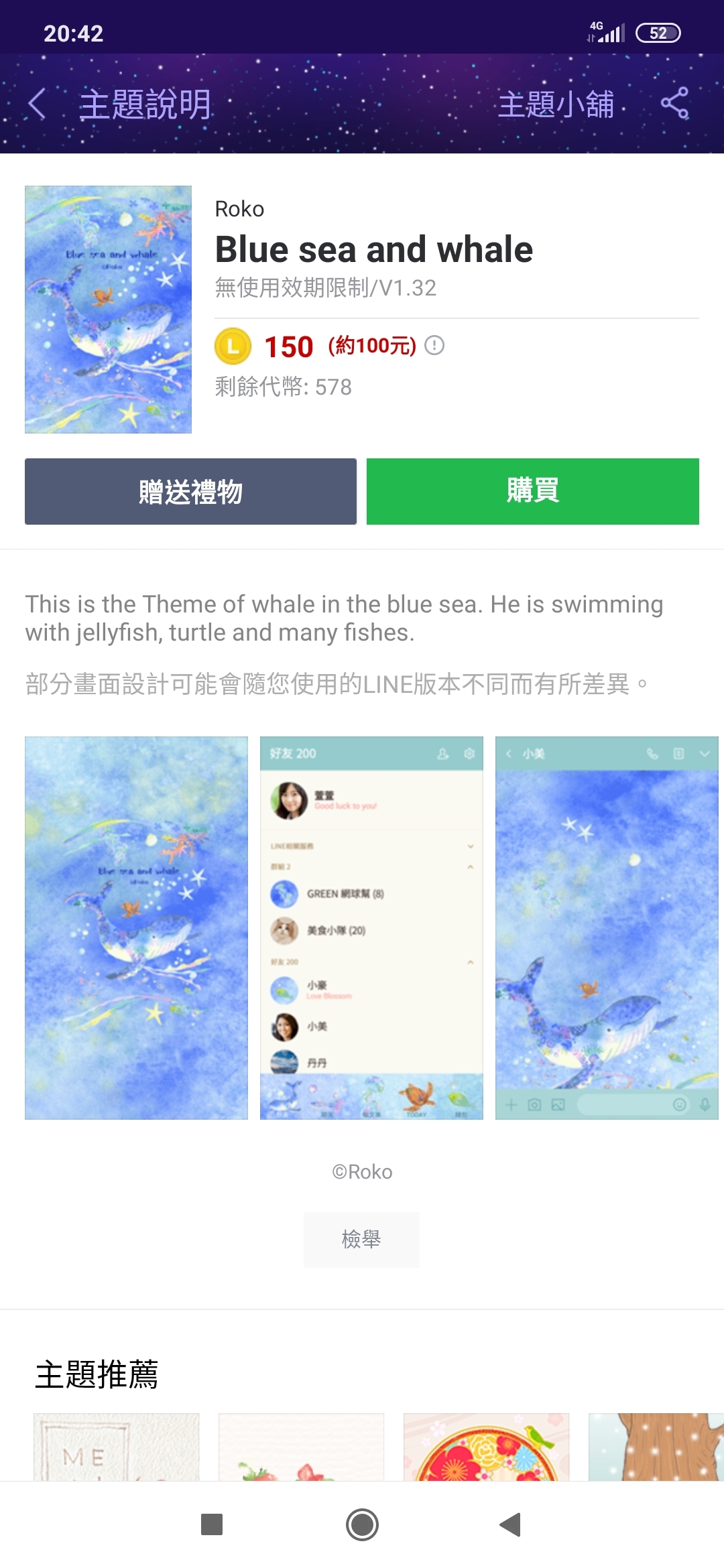 Line指定官方、原創貼圖和全館主題回饋 - Zuvio 校園話題