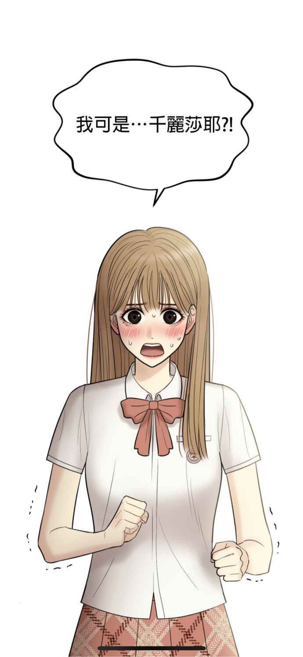 大家有沒有看過這部韓漫？ - Zuvio 校園話題