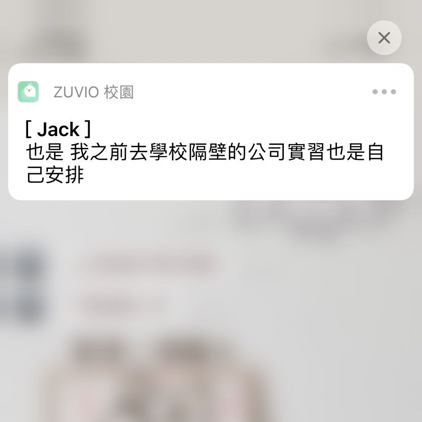 拍謝！我換了帳號🤣Jack先生抱歉 - Zuvio 校園話題