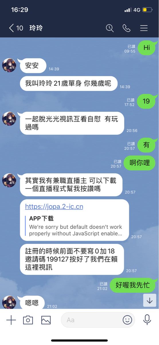 小心被騙喔各位男孩女孩 - Zuvio 校園話題