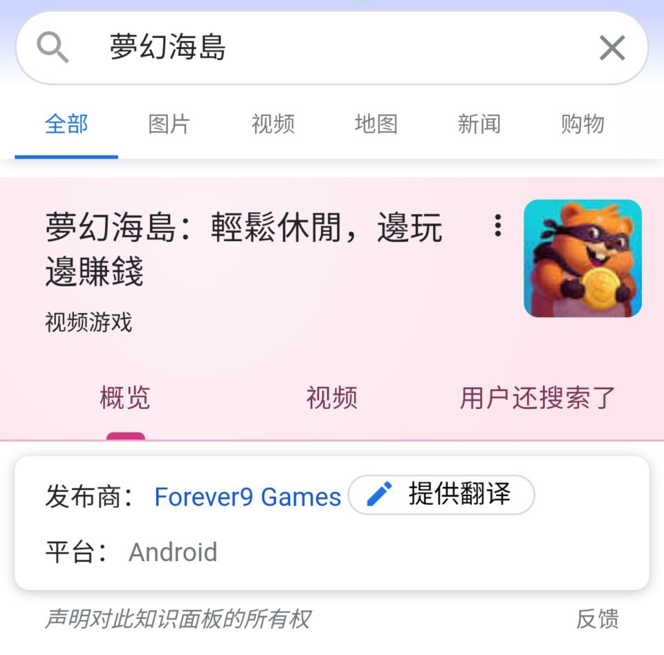 夢幻海島遊戲真的能賺？ - Zuvio 校園話題