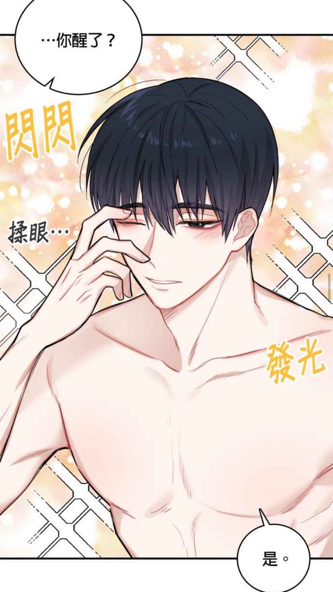 腹黑小狼狗v.s暖萌小奶狗 - Zuvio 校園話題