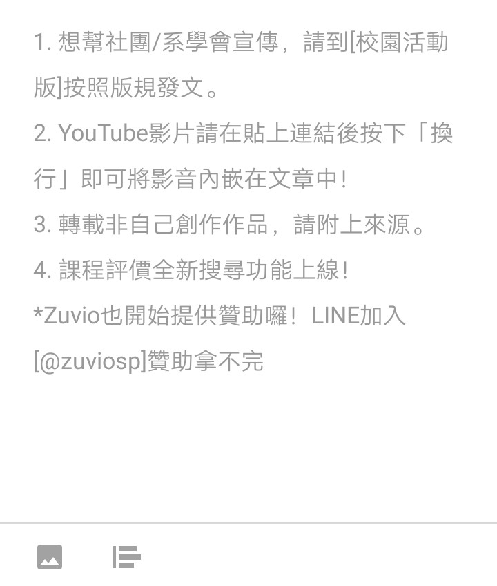 zuvio贊助 - Zuvio 校園話題