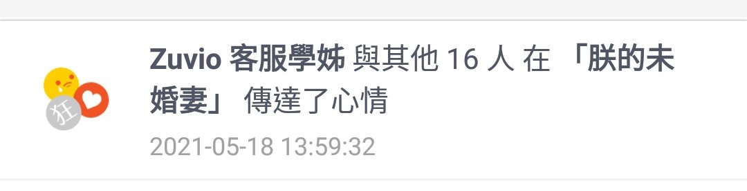 學姐母湯欸(´,,•ω•,,)！ - Zuvio 校園話題