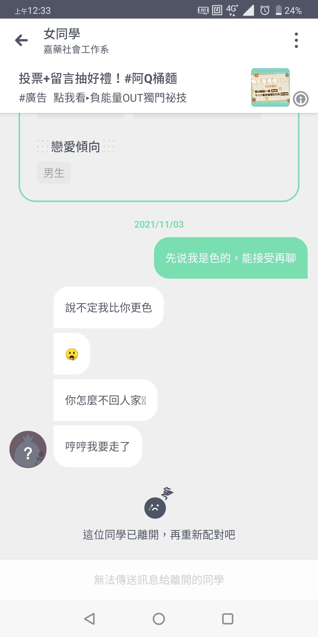 寻人 - Zuvio 校園話題