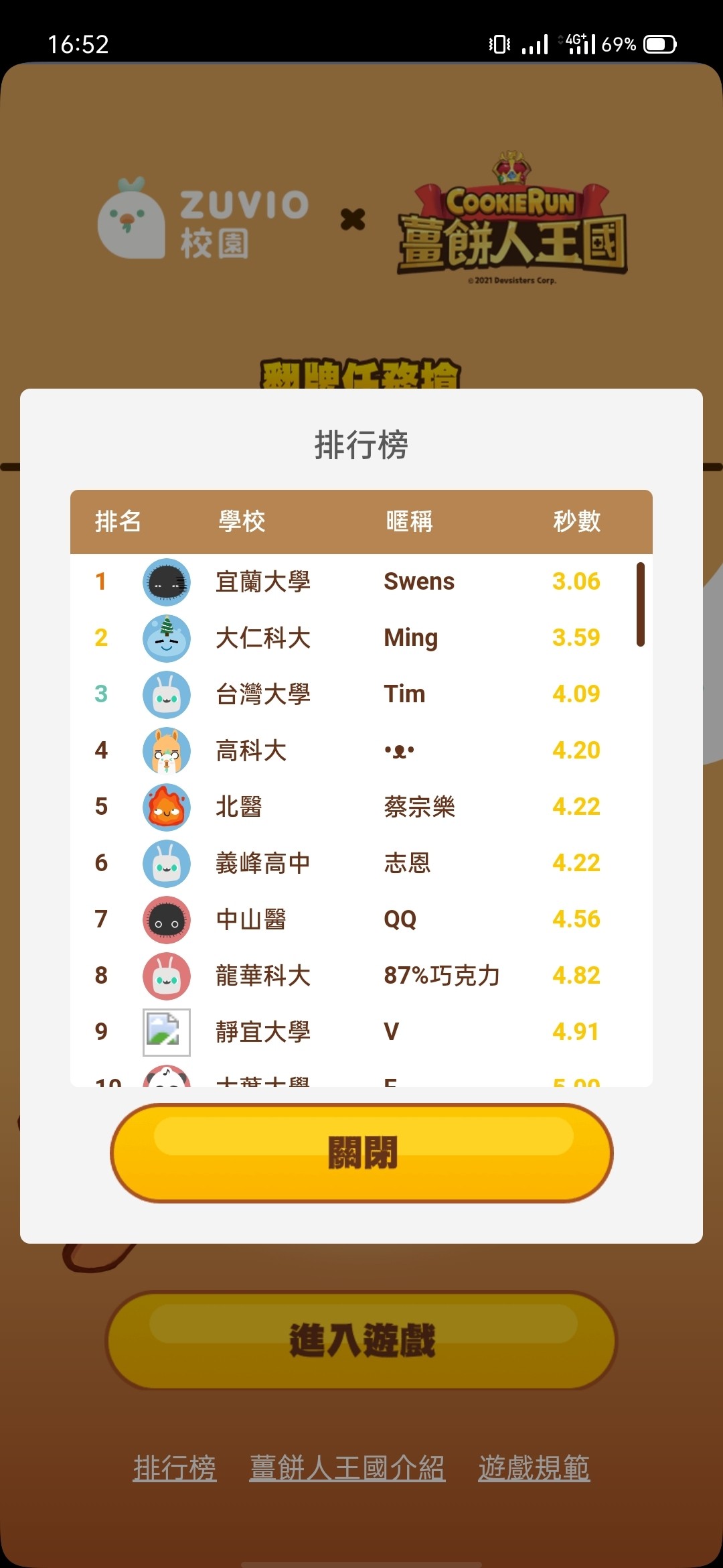 薑餅人三秒就出來了！？ - Zuvio 校園話題