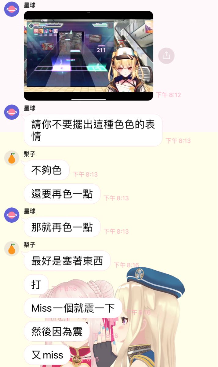 這裡是群聊！ - Zuvio 校園話題