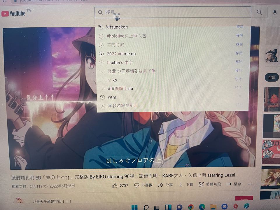 看yt螢幕怪怪的 - Zuvio 校園話題
