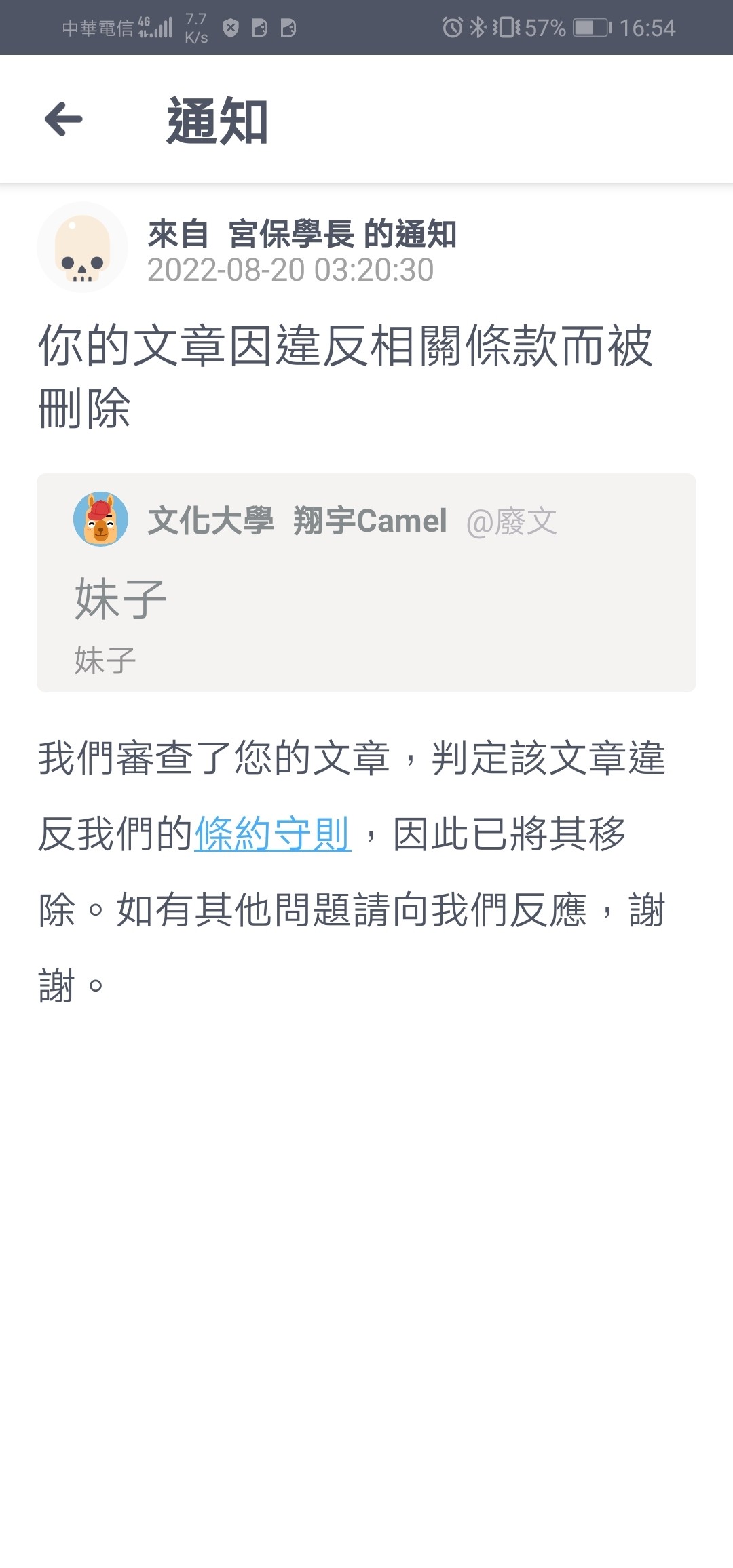 最近交友版是有正妹潮？ - Zuvio 校園話題