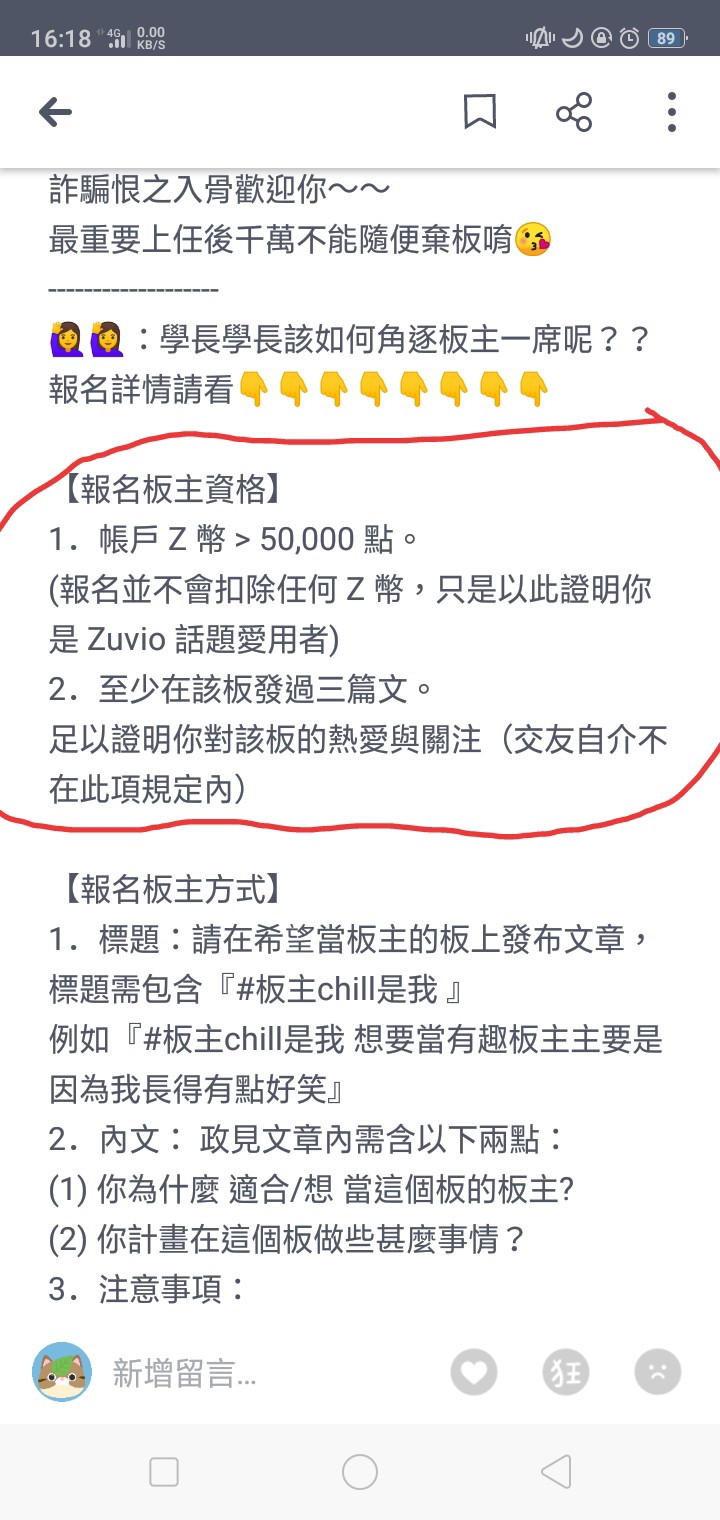 對於XX的看法 - Zuvio 校園話題
