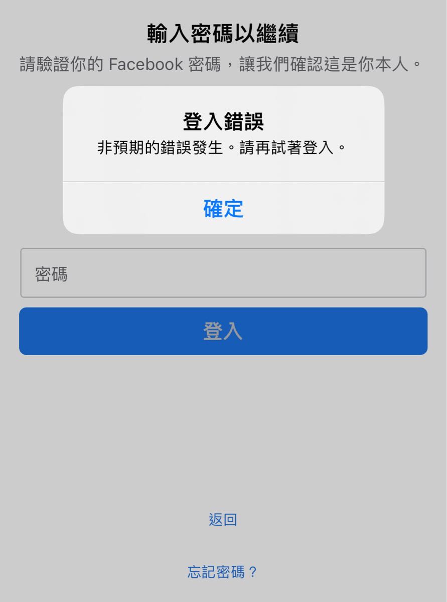 facebook app 無法登入 - Zuvio 校園話題