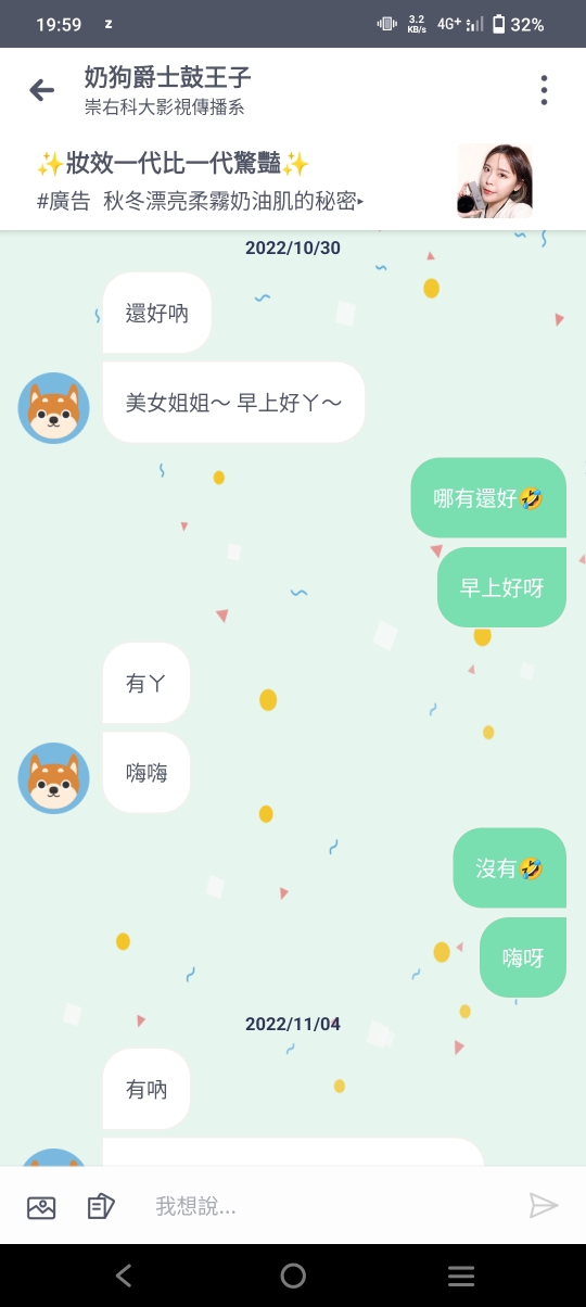 之前一口一個漂亮姐姐 現在一口一個破麻🥺 - Zuvio 校園話題