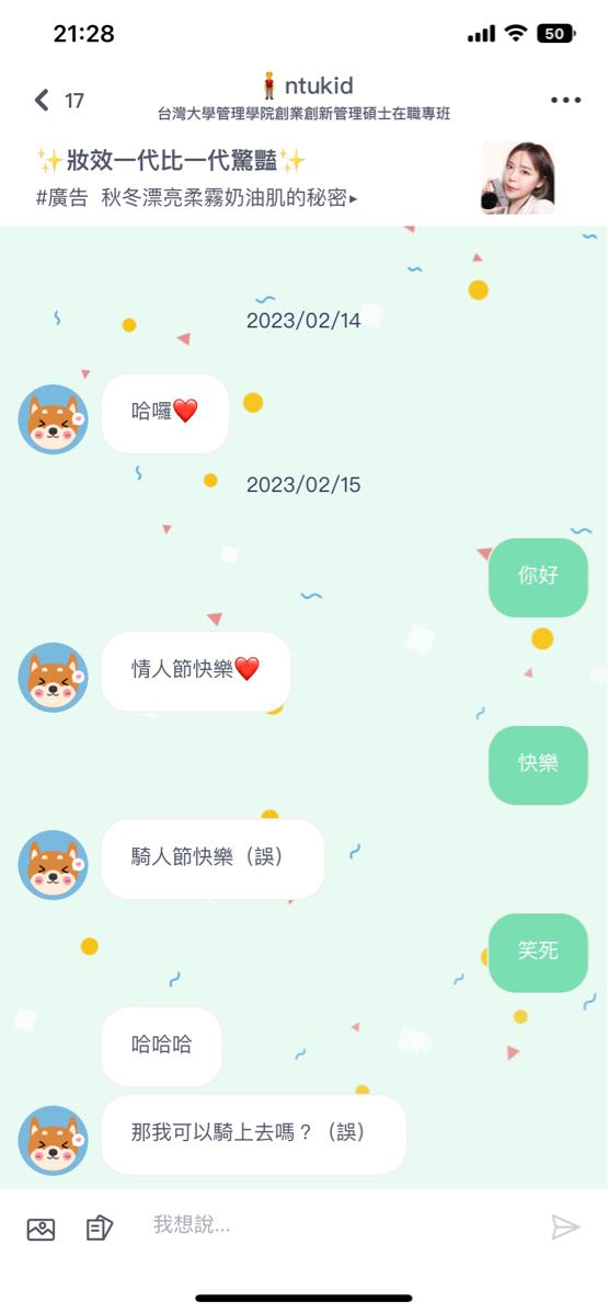 該怎麼回 - Zuvio 校園話題