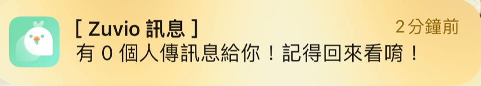 被嘲諷 - Zuvio 校園話題