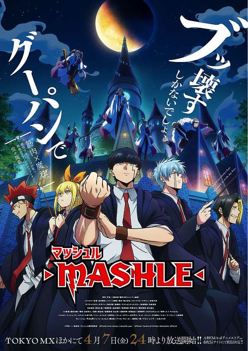 《肌肉魔法使-MASHLE-》動畫版，熱門暢銷動漫的編劇準則 - Zuvio 校園話題