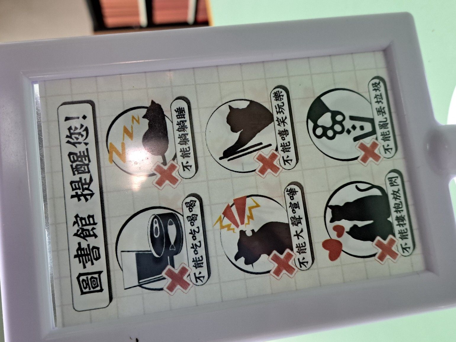 圖書館好有愛 - Zuvio 校園話題