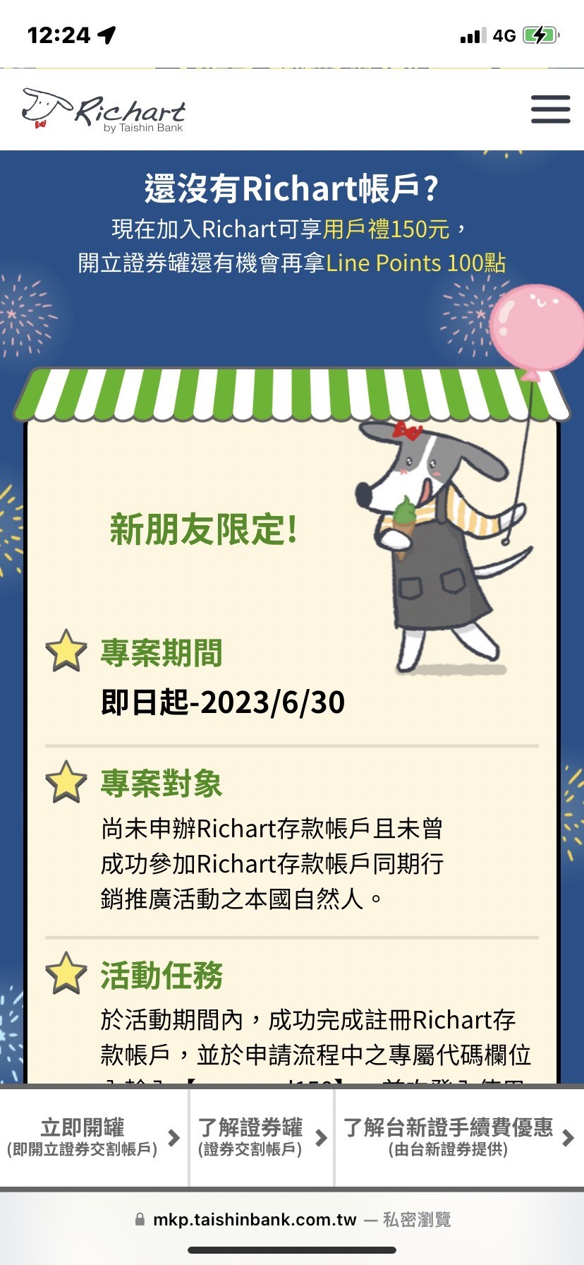 請益 薪轉戶跟投資帳戶分開會比較好嗎？ - Zuvio 校園話題