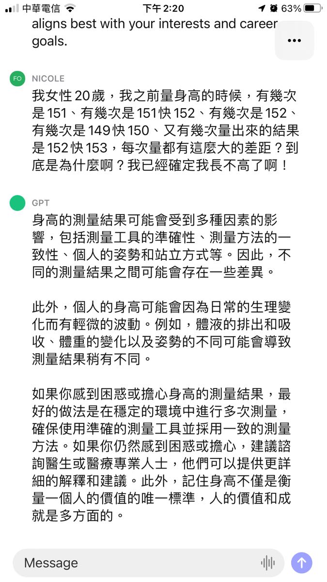 我還是喜歡跟ChatGPT 聊天！ - Zuvio 校園話題