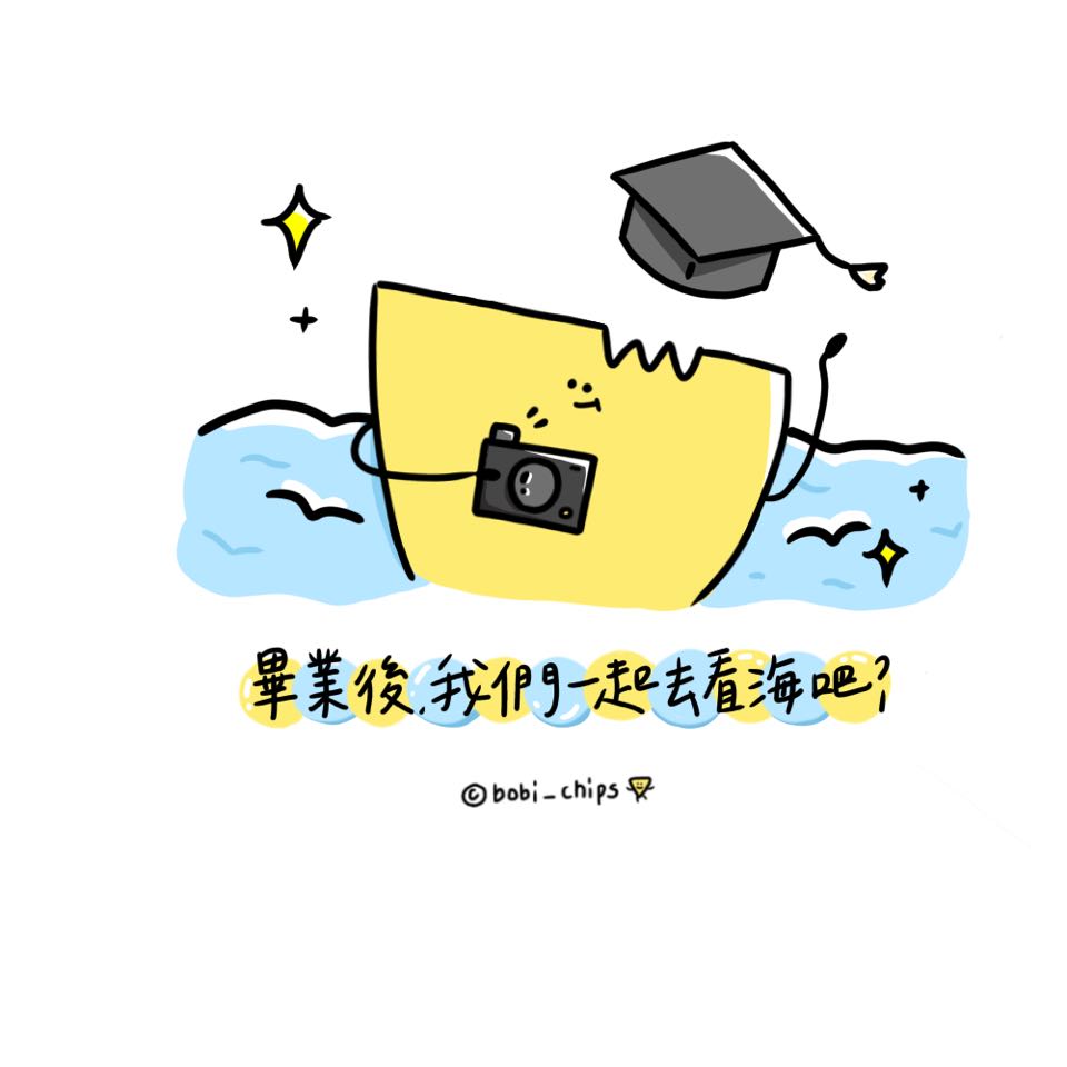 暈船仔畢業前一定要說的告白！ - Zuvio 校園話題