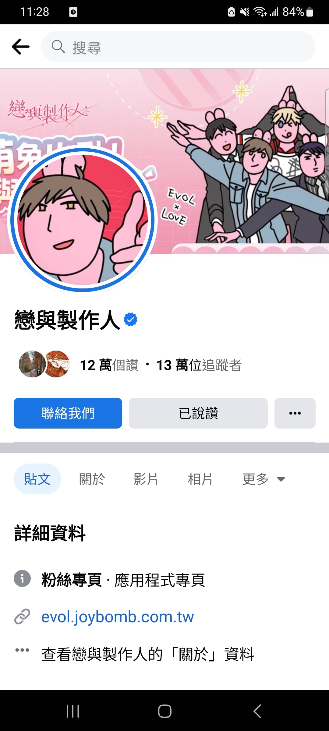 我...我... - Zuvio 校園話題