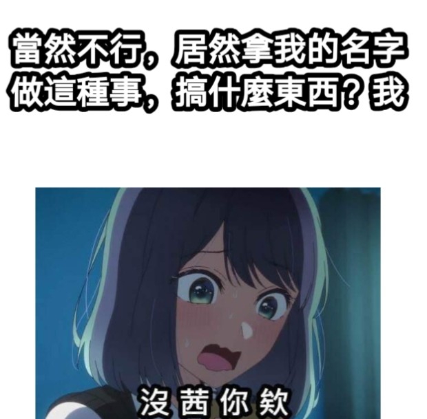 沒茜你欸 - Zuvio 校園話題