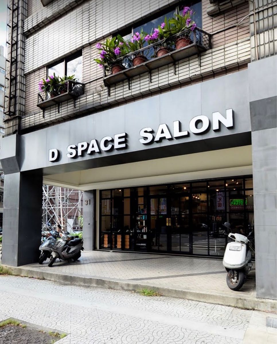 【徵才】桃園市區D SPACE 美髮實習師 - Zuvio 校園話題