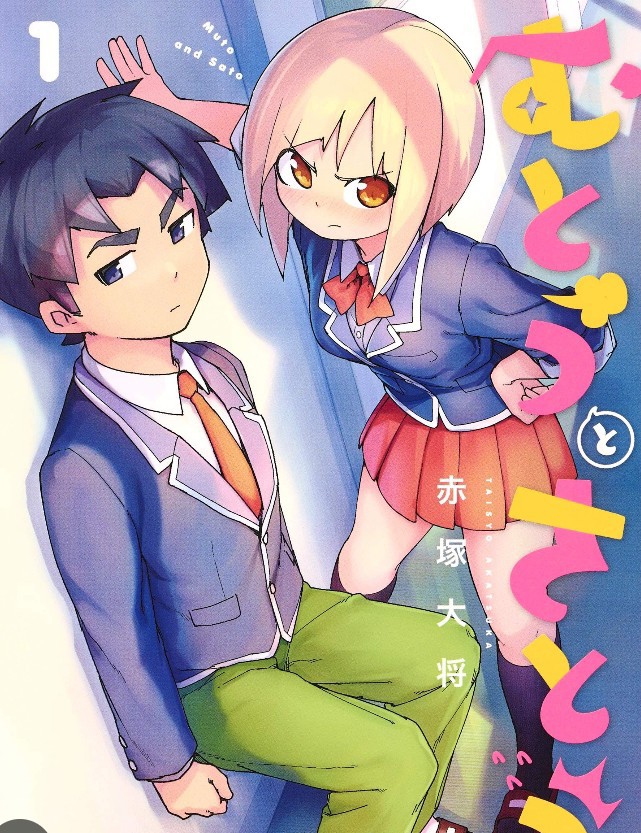 漫畫（2）這女主的眼神和台詞也太帥了吧&有三位黏人的妹妹是什麼體驗 - Zuvio 校園話題