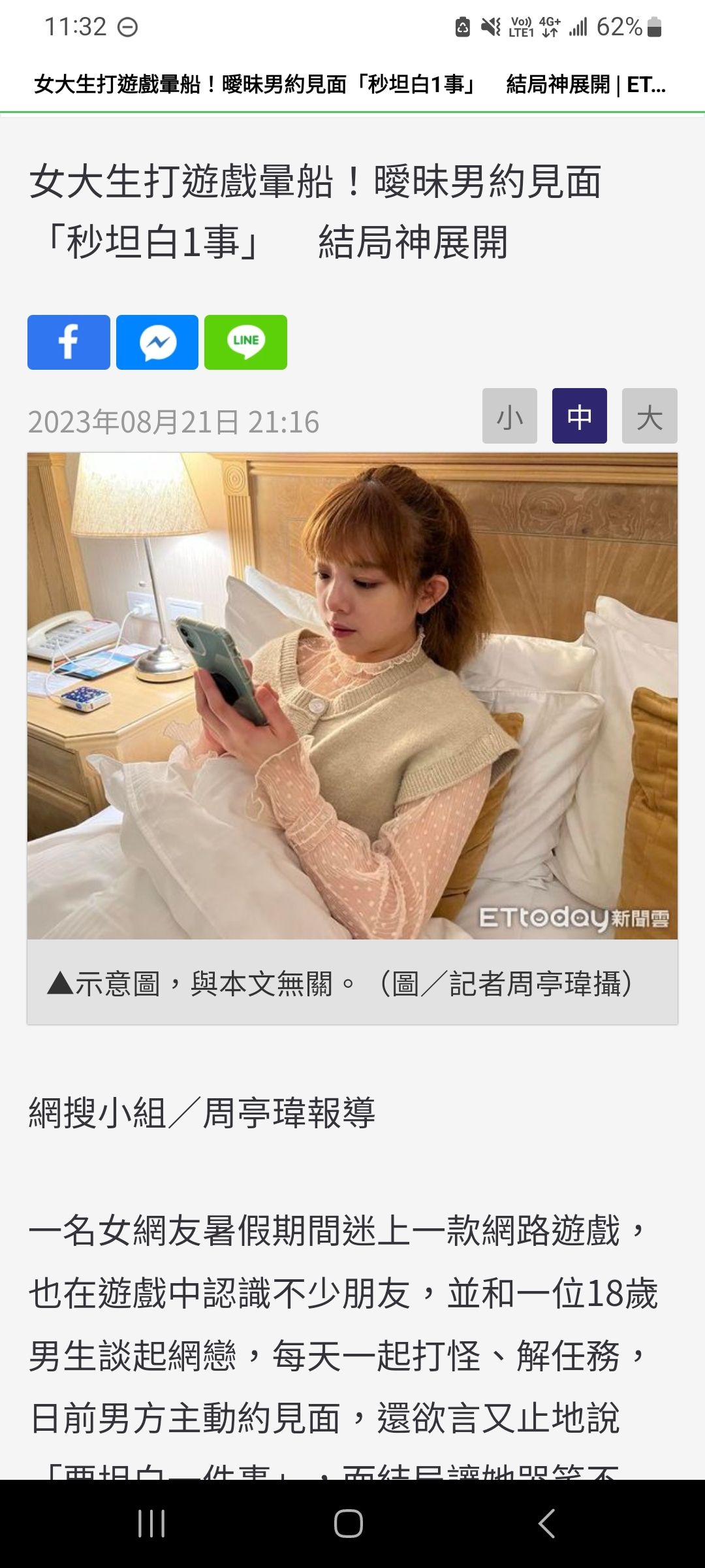 難怪我覺得好像有點熟悉 - Zuvio 校園話題