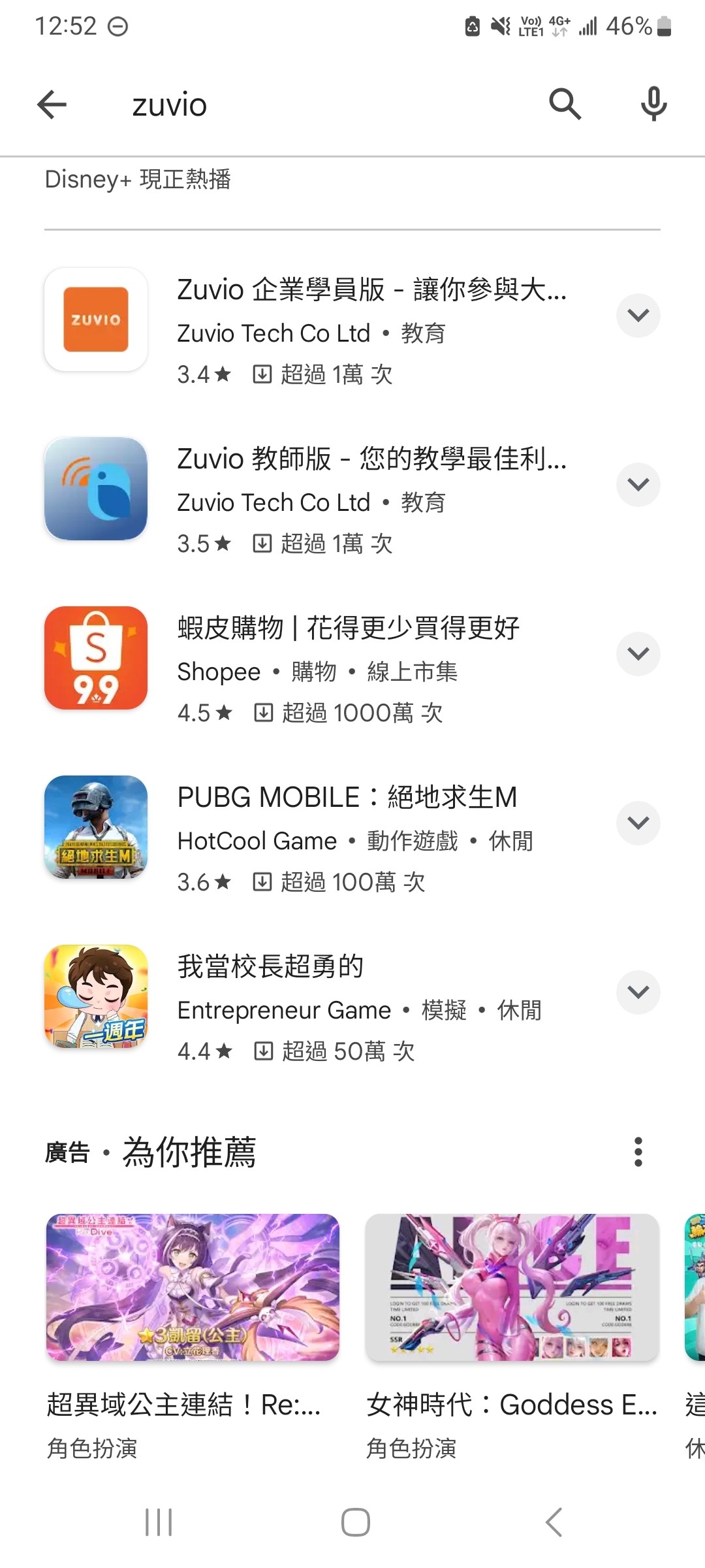 這是…… - Zuvio 校園話題