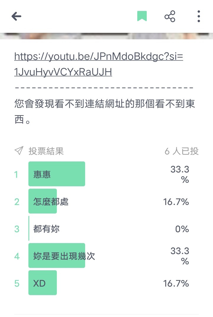 編輯時就會消失的投票選項2 - Zuvio 校園話題