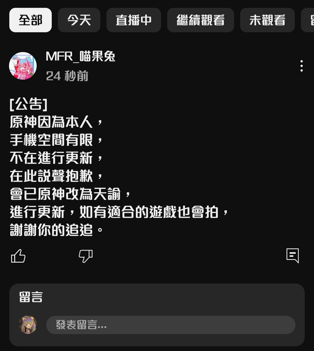 YT中大公告 - Zuvio 校園話題