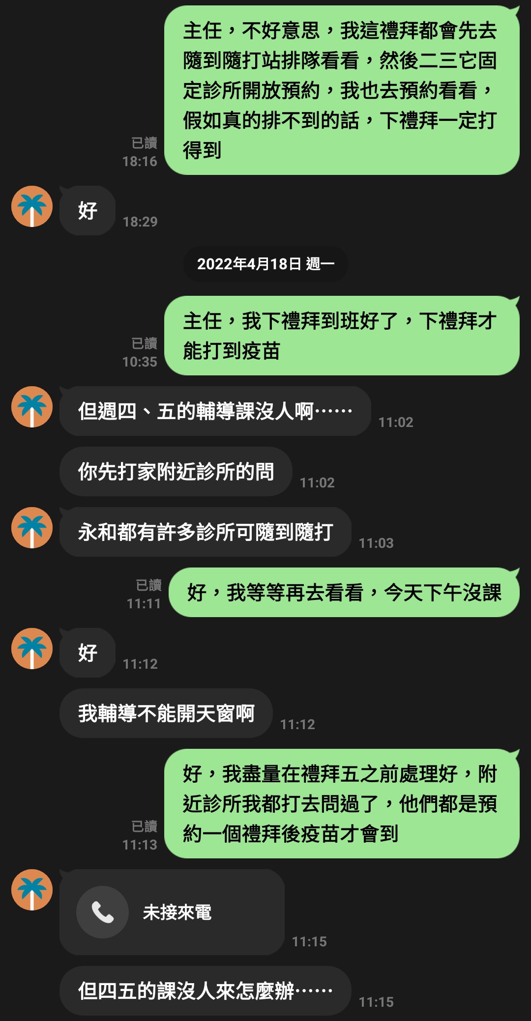 黑暗打工-2 - Zuvio 校園話題