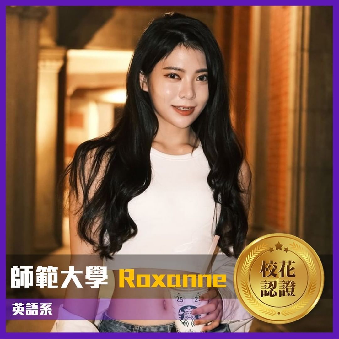 #鬧大學表特版 師範大學英語系🔎妧妧 - Zuvio 校園話題