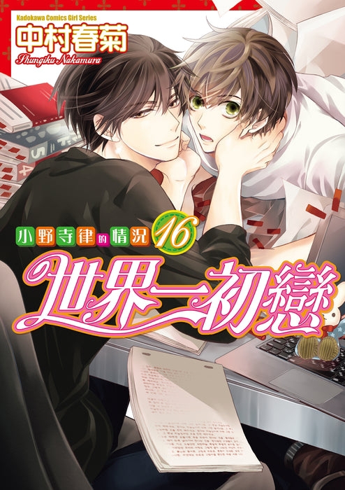 #PrideShow4.0 我的入坑神作《世界一初戀》 - Zuvio 校園話題