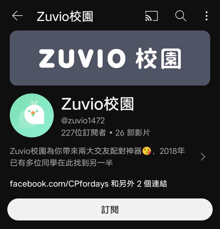 來說說關於zuvio的一些事（3） - Zuvio 校園話題