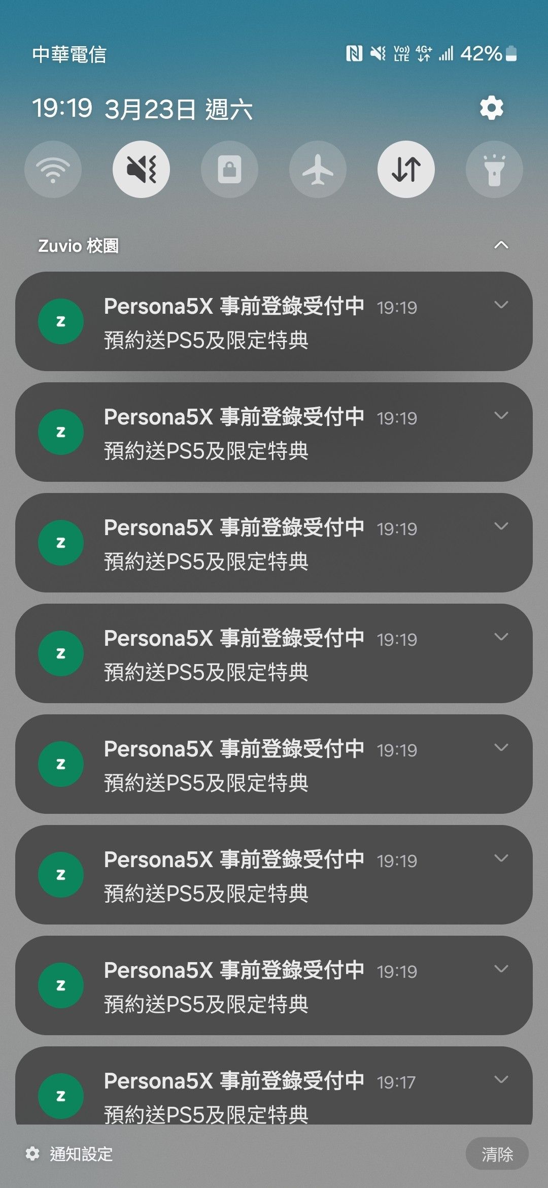 zuvio有啥毛病 - Zuvio 校園話題
