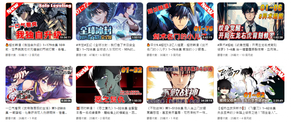 有人也會喜歡看YT的那種講漫畫影片嗎? - Zuvio 校園話題